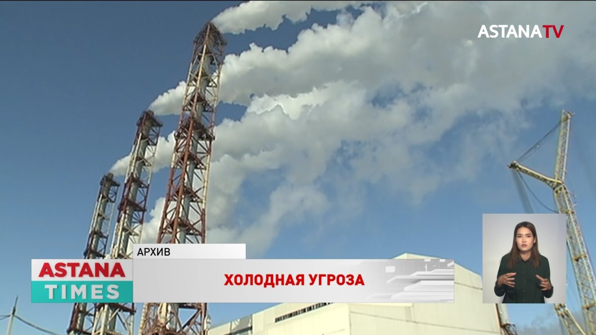 Жители Семея могут остаться без отопления сенатор Телеканал «Астана
