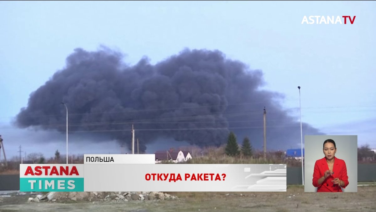 Самолет НАТО отследил упавшую на Польшу ракету — Cnn Телеканал «Астана